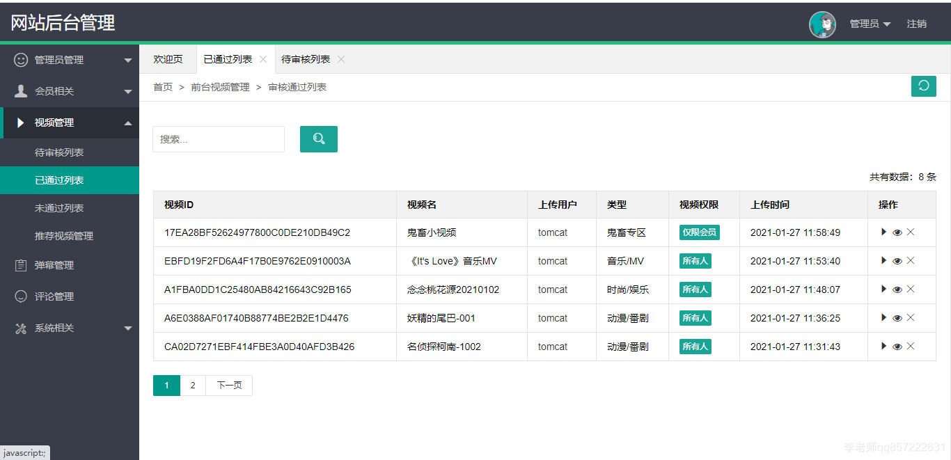 java+ssm+bootstrap+layui+mysql视频在线播放网站_bootstrap,java实现视频播放-CSDN博客