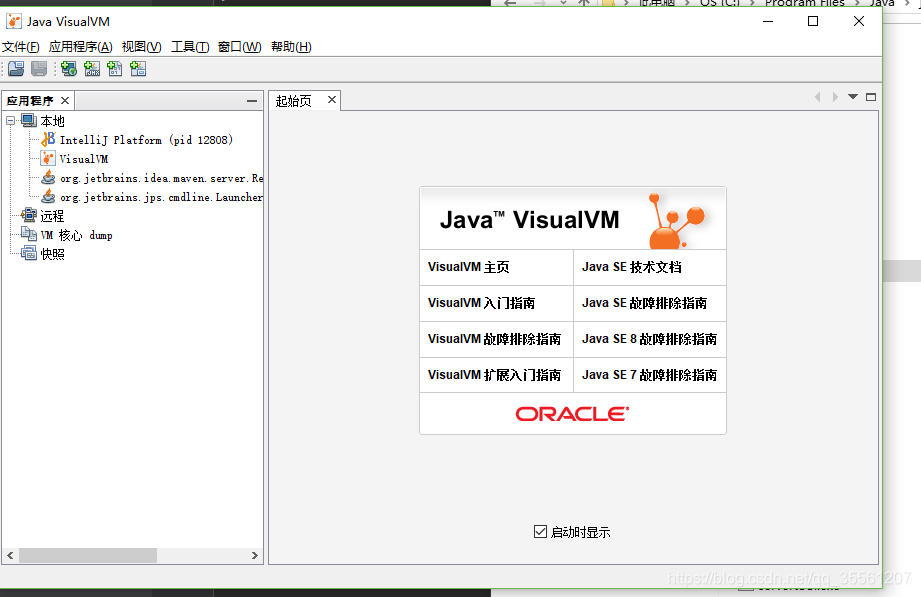 VisualVM：Java应用监控利器-CSDN博客