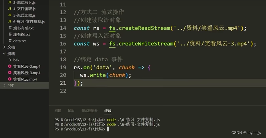 node.js 一 (fs path http 学习)_nodejs视频教程-CSDN博客
