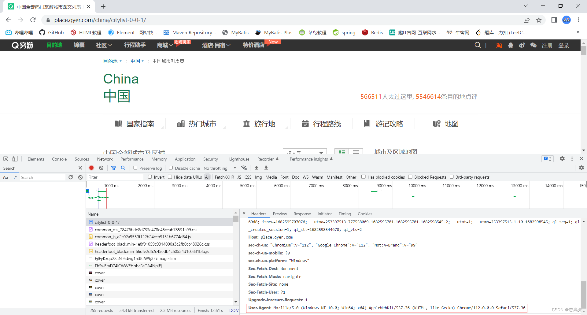 利用python爬虫爬取旅游网信息在哪能爬到旅游相关数据 Csdn博客 