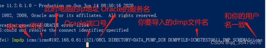 ORACLE导入导出_oracle导出dmp命令-CSDN博客