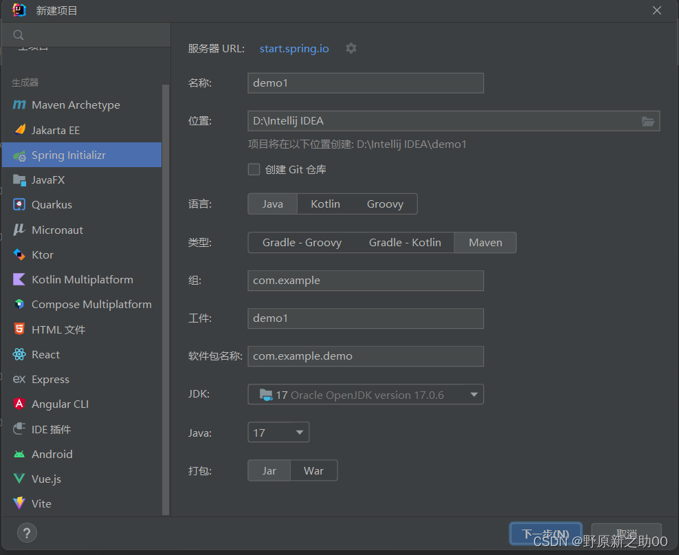 Spring Boot简介及基础配置项目创建、数据层框架整合和使用springboot项目搭建流程 Csdn博客