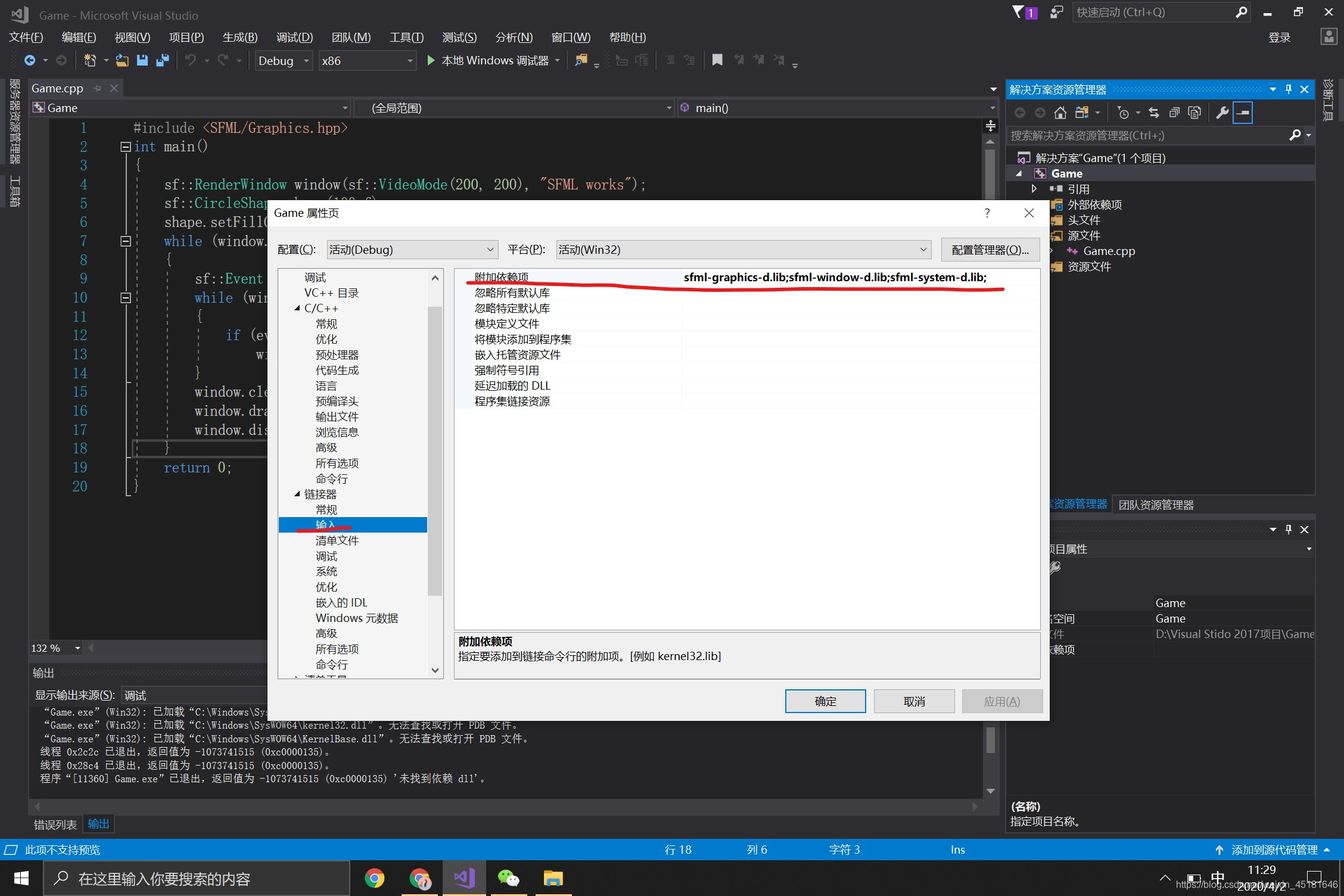 Sfml环境配置及“由于找不到sfml Graphics D 2dll”问题的解决方案 Csdn博客 