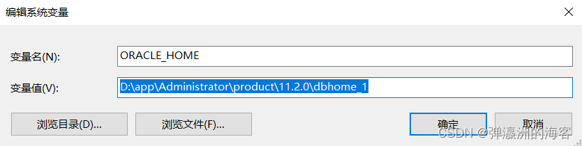Oracle数据库环境变量配置以及可能遇到的问题解决oracle环境变量 Csdn博客