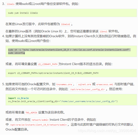 Python通过cxoracle连接oraclecxoracle连接oracle性能 Csdn博客 4577