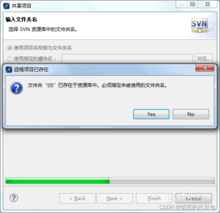 Eclipse中已存在的工程与svn中的工程建立连接eclipse项目关联svn Csdn博客