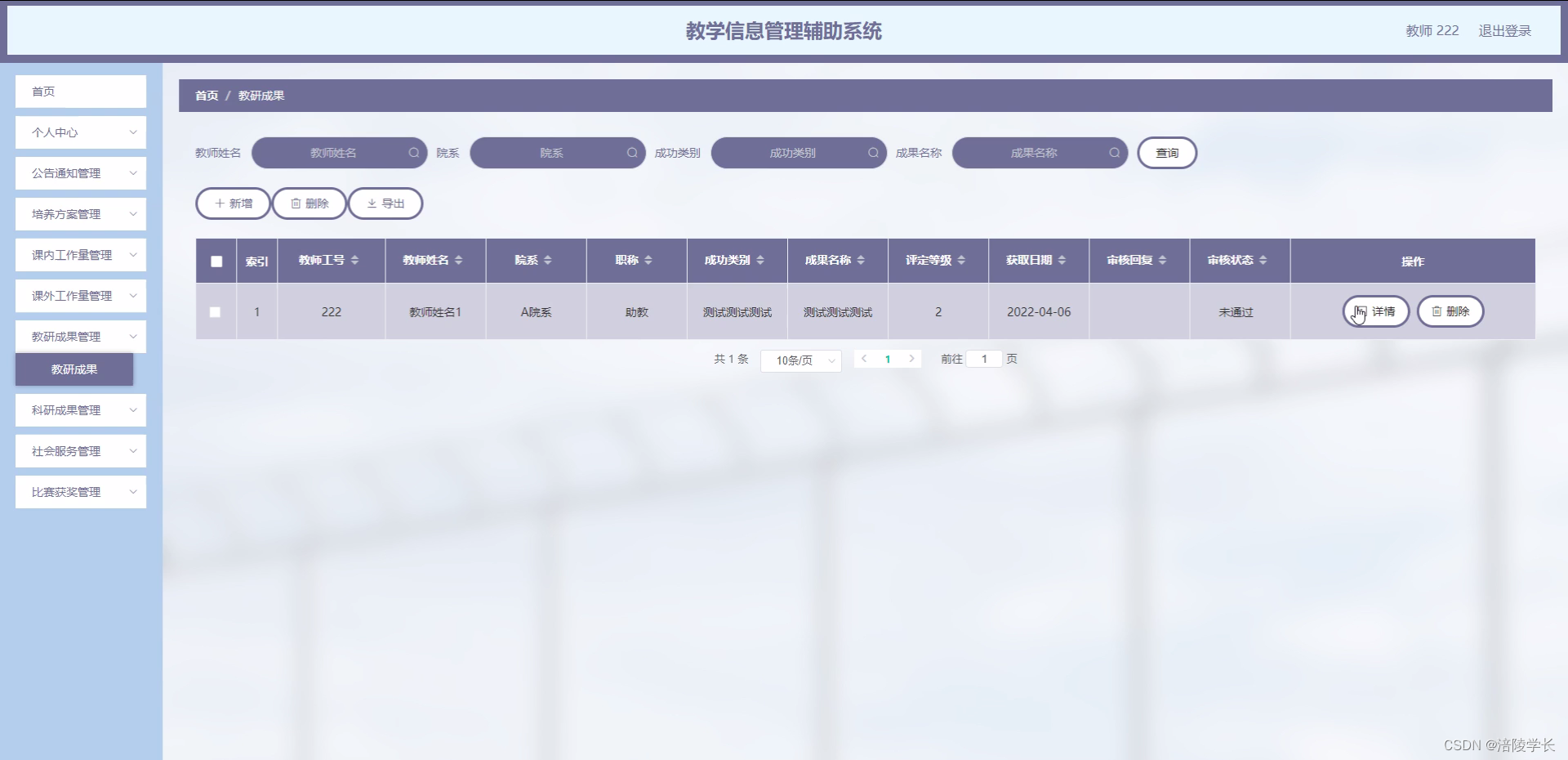 [附源码]java+ssm计算机毕业设计java教学信息管理辅助系统jszpb【源码、数据库、LW、部署】-CSDN博客