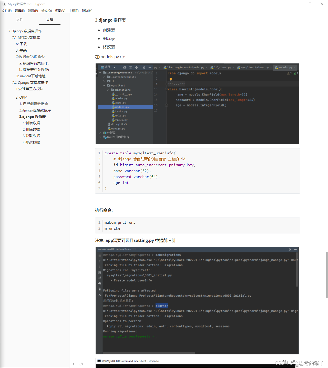 Django Mysql数据库四django4 Mysql Csdn博客