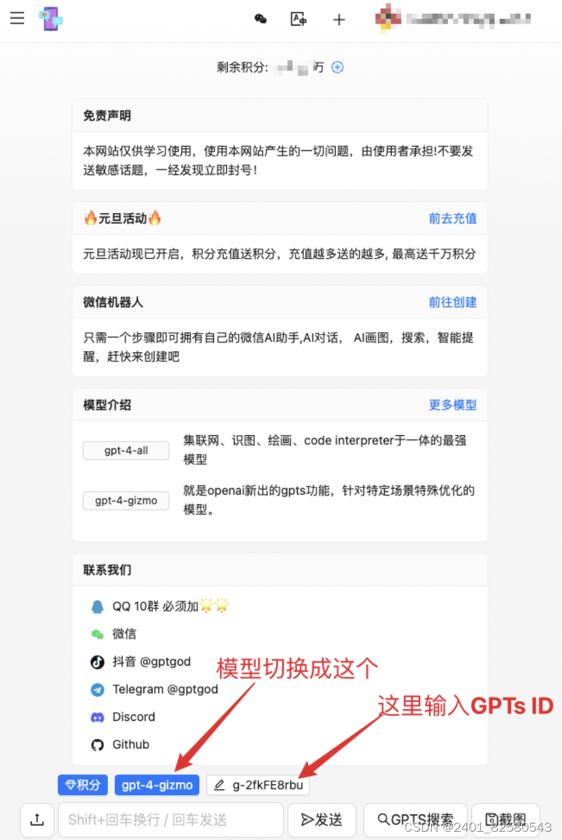 转发：GPTs怎么使用-CSDN博客