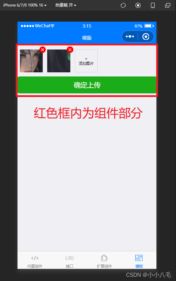 uniapp封装上传图片组件_uni-file-picker实现图片上传-CSDN博客