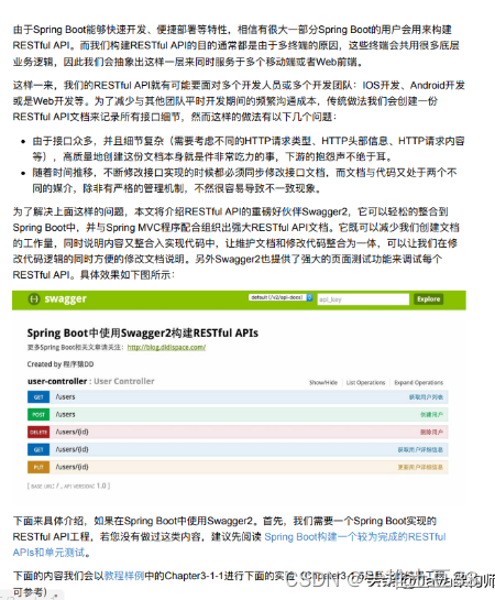 蚂蚁金服开源的这份SpringBoot笔记，曾在24小时内GitHub星标48k-CSDN博客