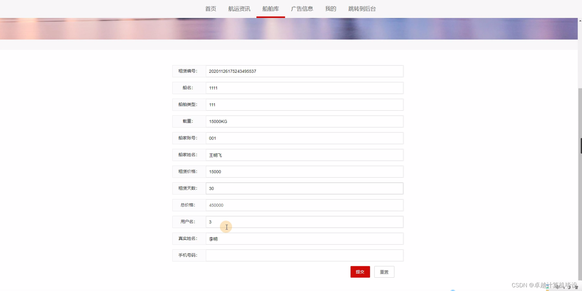 开题报告 Springboot航运空管系统573mn计算机毕业设计基于spring Boot航空公司运行管理系统的设计与实现 Csdn博客