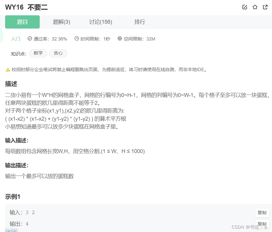 编程题 把字符串转为整数 不要二java实现字符串转换成数字 Java编程题怎么做 Csdn博客