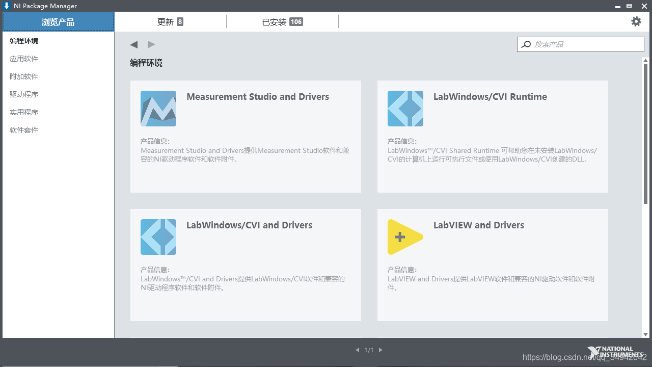 LABVIEW以及各种驱动(VDM/VAS等)的安装教程_labview 必要驱动-CSDN博客
