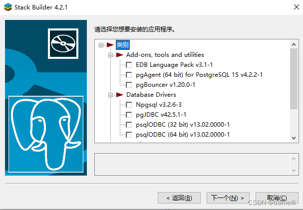 PostgreSQL开发-CSDN博客