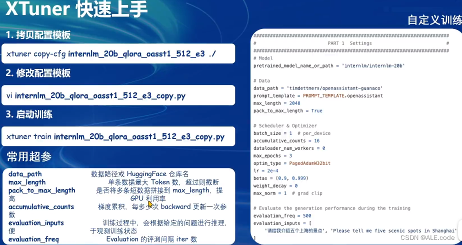 【InternLM 实战营第二期笔记4】XTuner 微调 LLM：1.8B、多模态和 Agent_internlm2进行微调训练-CSDN博客