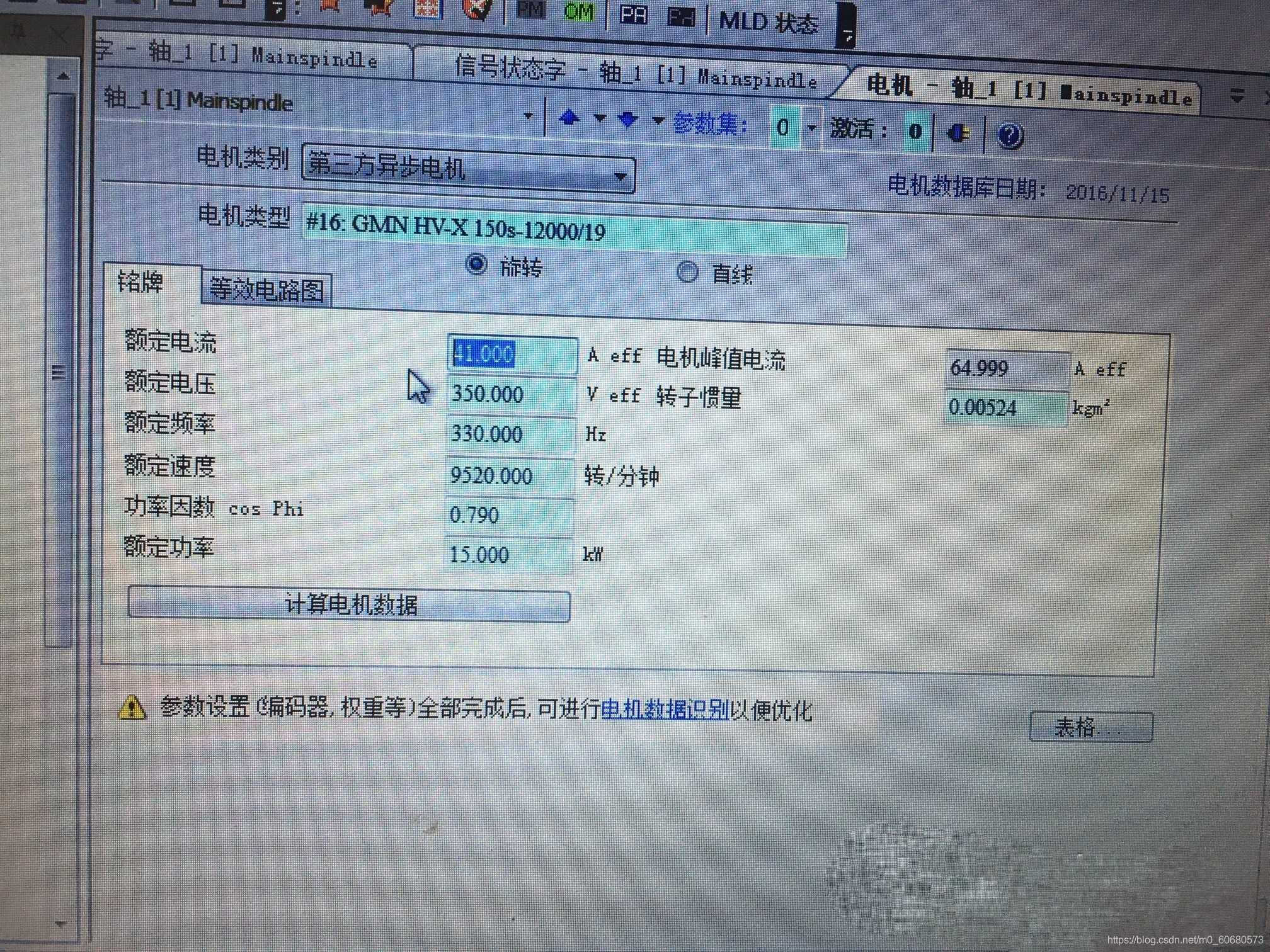 力士乐驱动调试软件13v16版本，中文版本的，用这个调试过项 目， 配套还有好多手册_indraworksds中文版-CSDN博客