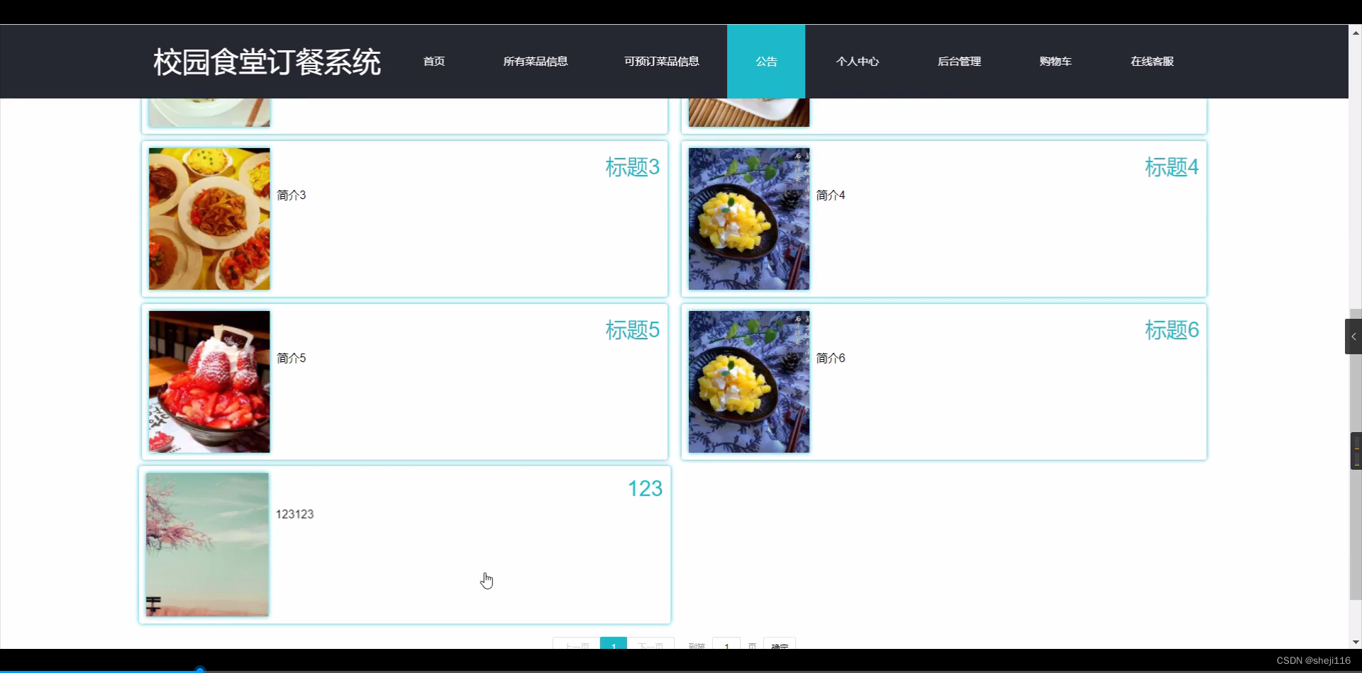 Java毕设项目校园食堂订餐系统计算机（附源码系统数据库lw）学校食堂管理系统javaweb课程设计 Csdn博客