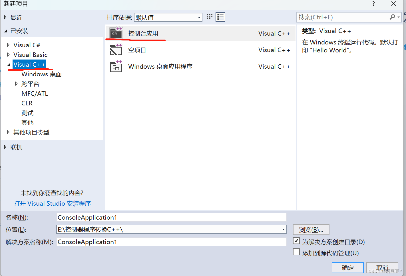 visual studio 2017 学习1——生成项目&cout使用_vs快速cout-CSDN博客