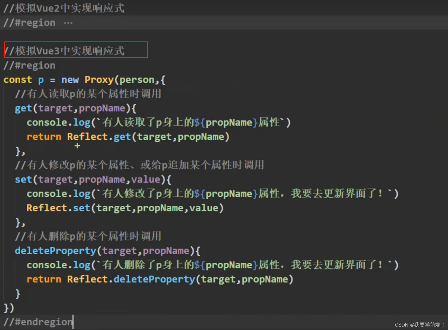05vue2与vue3响应式原理 Csdn博客 