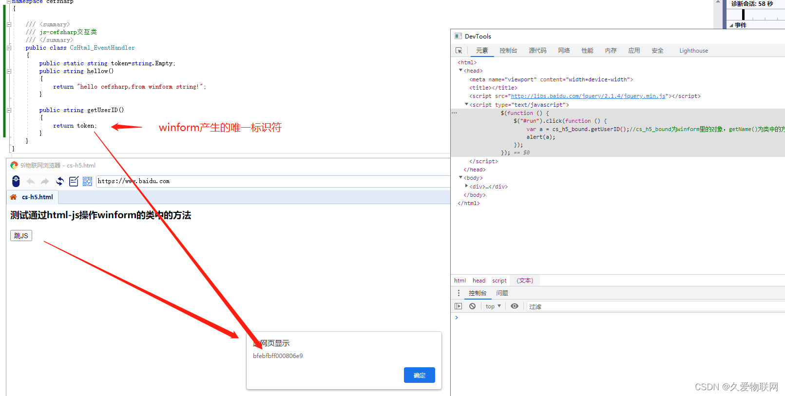 cefsharp实现js功能交互，注册类新方法，网页代码及类代码_javascriptobjectrepository.register-CSDN博客