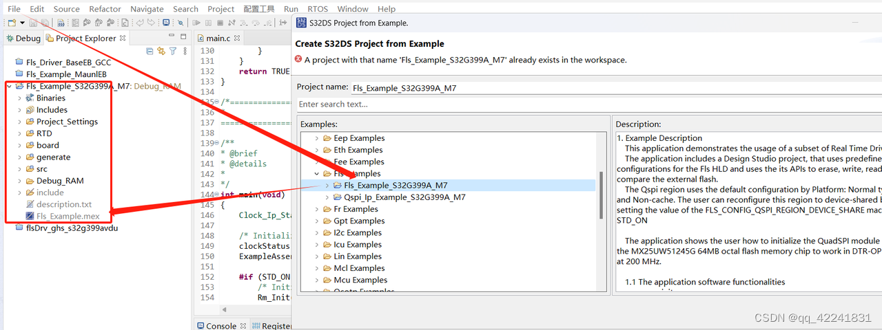 基于AutoSar中MemMap模块制作FlashDrriver应用笔记_autosar memmap-CSDN博客