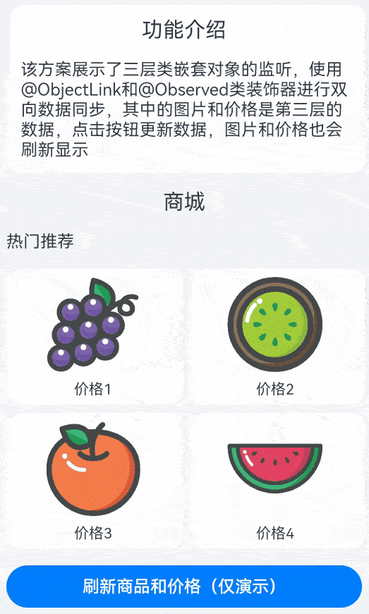 HarmonyOS NEXT应用开发之多层嵌套类对象监听_harmonyos next web 监听 html href-CSDN博客