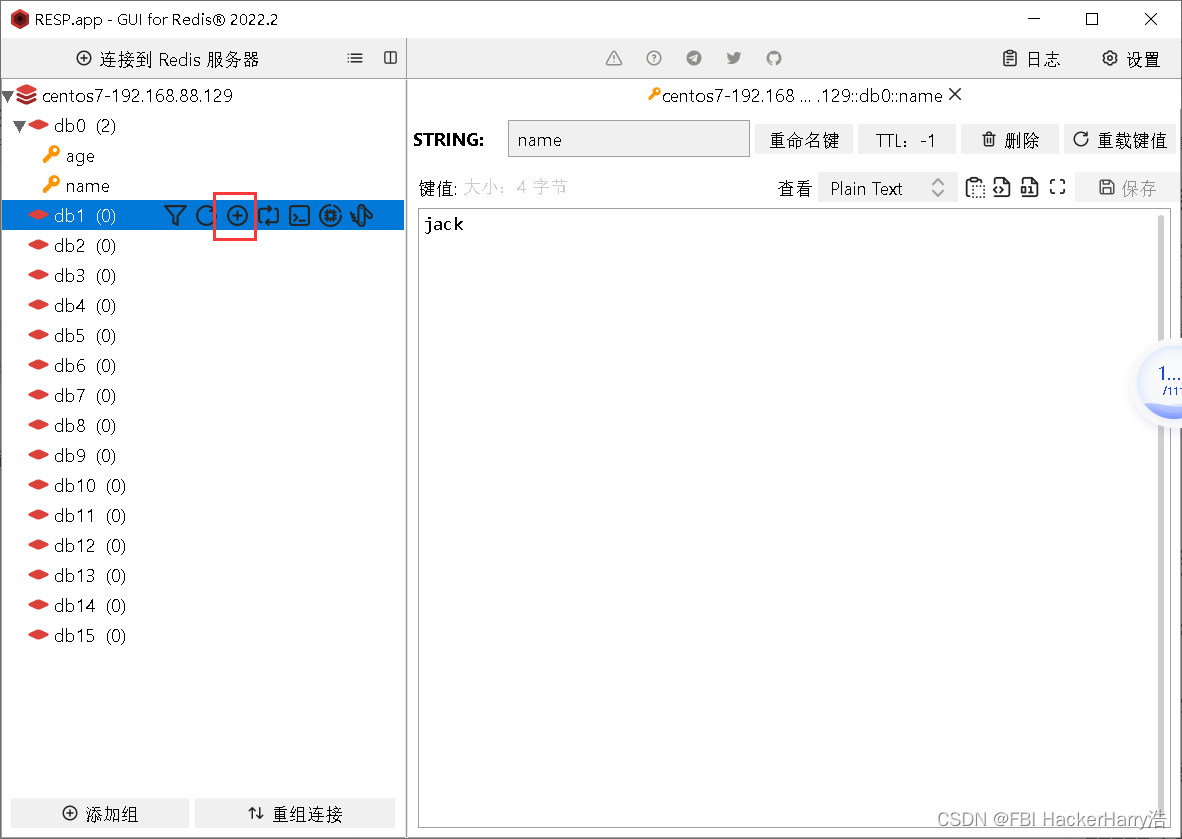 Redis安装说明（heima）_黑马程序员redis安装说明-CSDN博客