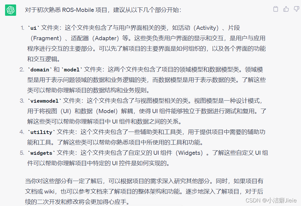 android app控制ros机器人二_a problem occurred evaluating root project 'rosand-CSDN博客