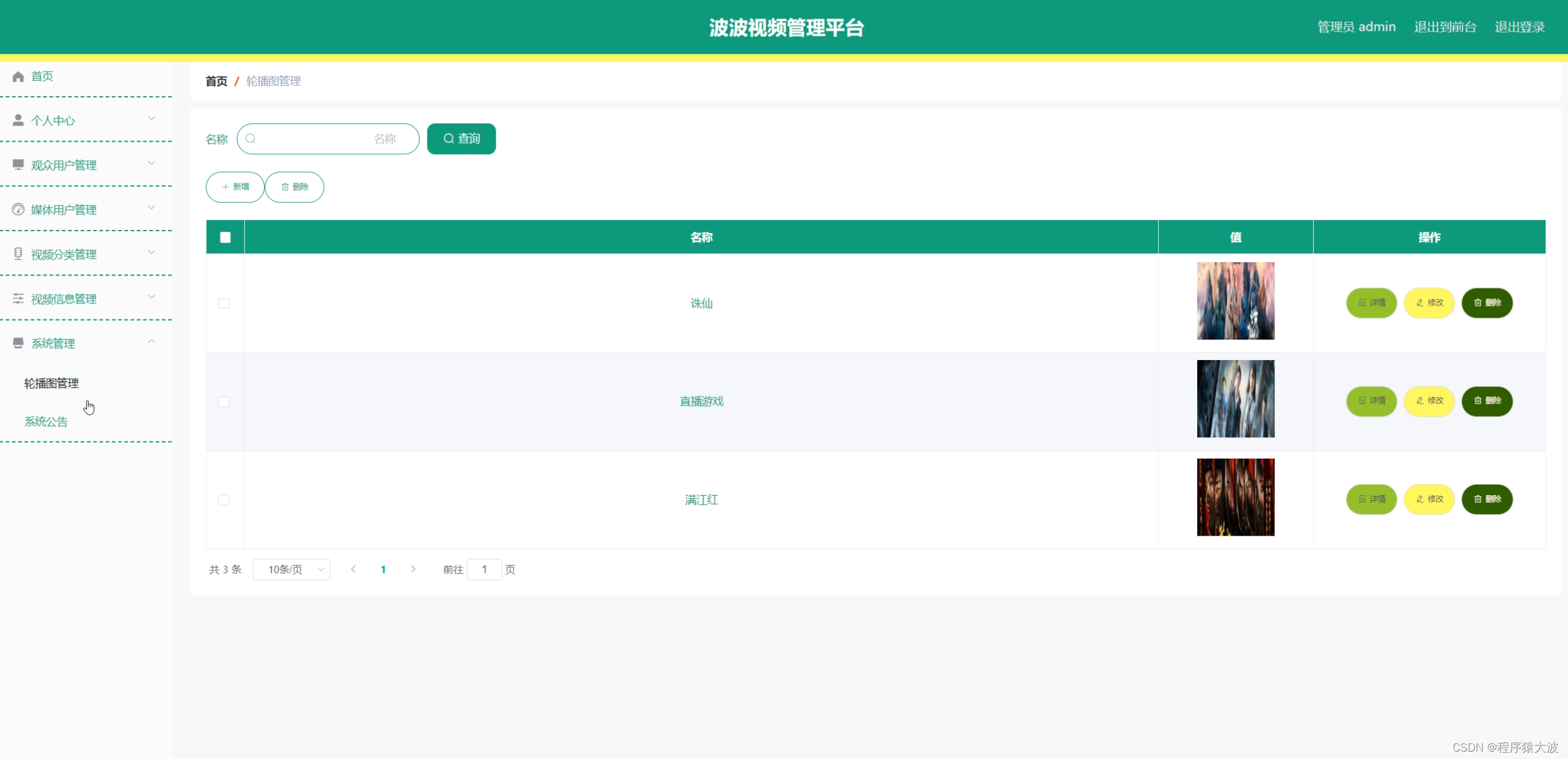 基于Java,SSM,html,Vue在线视频播放管理系统网站设计-CSDN博客