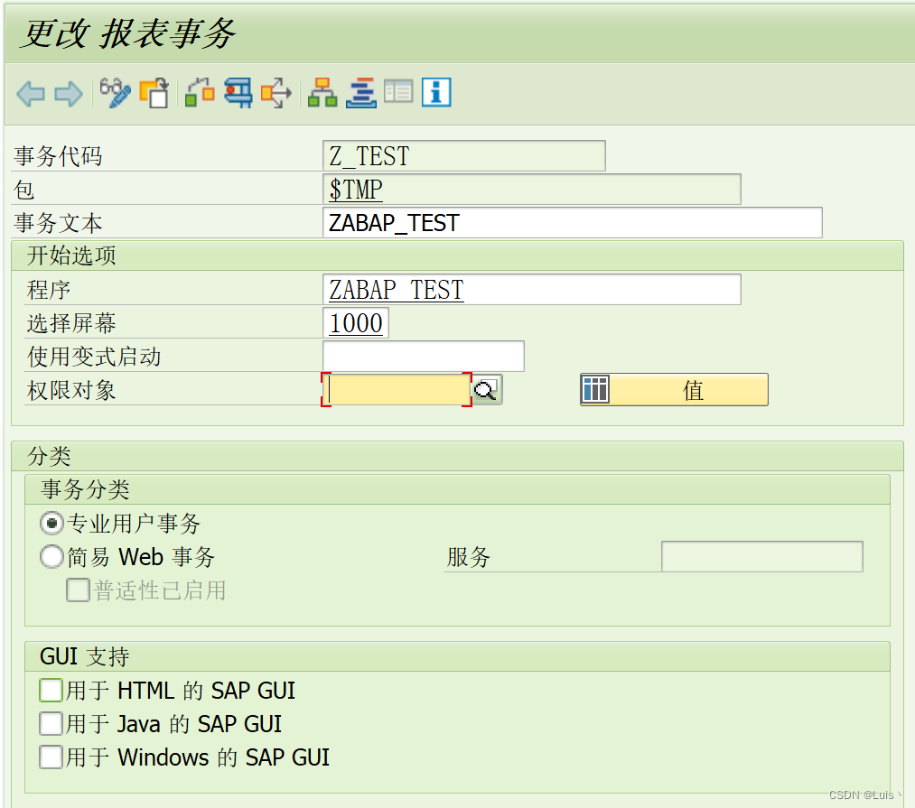 01、初识SAP ABAP编程语言_sap开发语言 abap-CSDN博客
