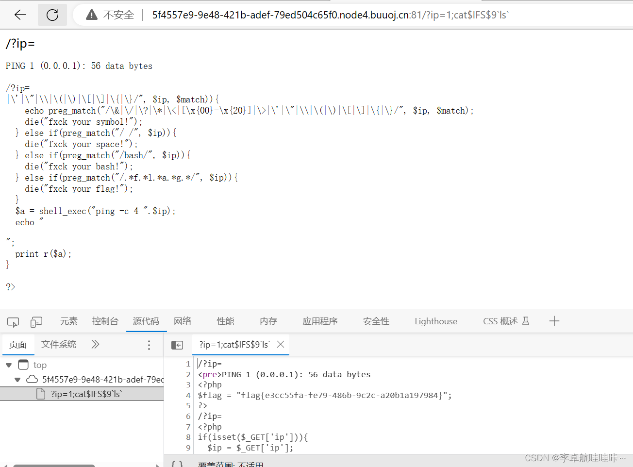 BUUCTF刷题记录_gyds2019 ctf-CSDN博客