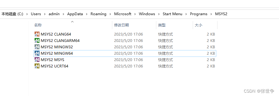 msys2 安装并使用 pacman 安装 dos2unix_安装msys2-CSDN博客