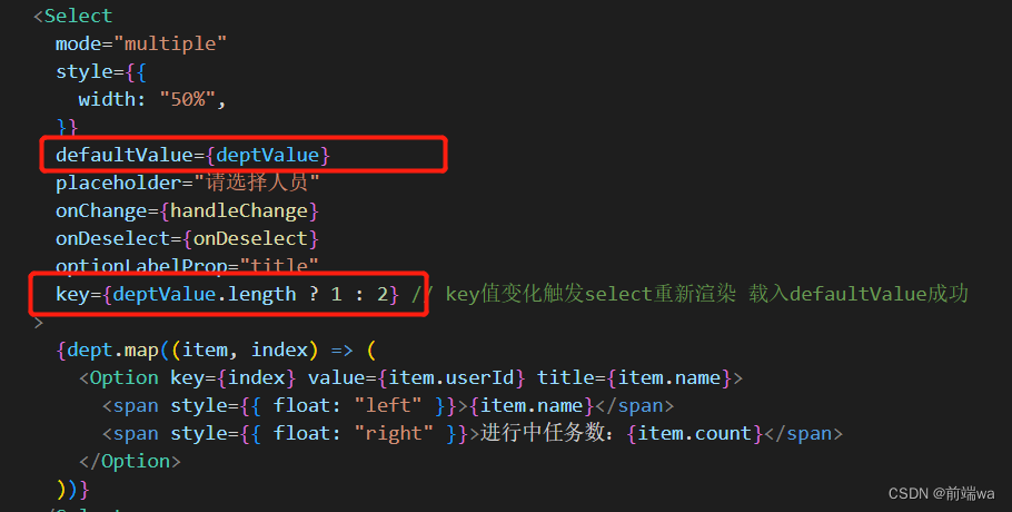 antd 中的select defaultvalue 无效解决方法-CSDN博客