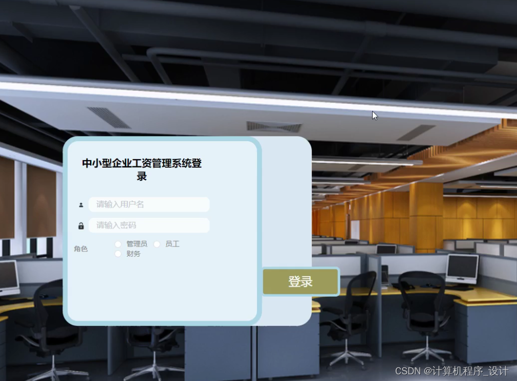 Java毕业设计企业工资管理系统(springbootmysqljdk18maven339)研究生薪资管理系统java Csdn博客
