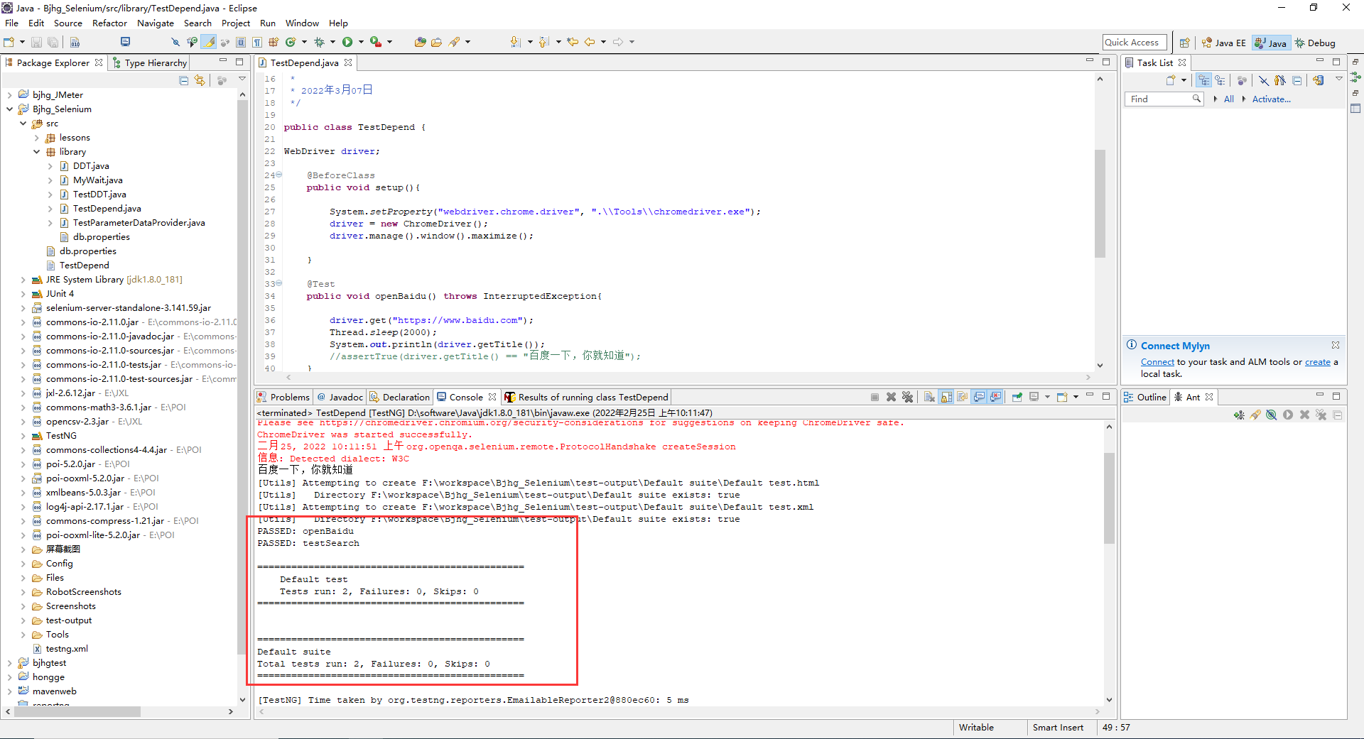 《手把手教你》系列基础篇(八十一) Java Selenium自动化测试 框架设计基础 Testng如何暂停执行一些case(详解教程)testng 怎么停止测试 Csdn博客