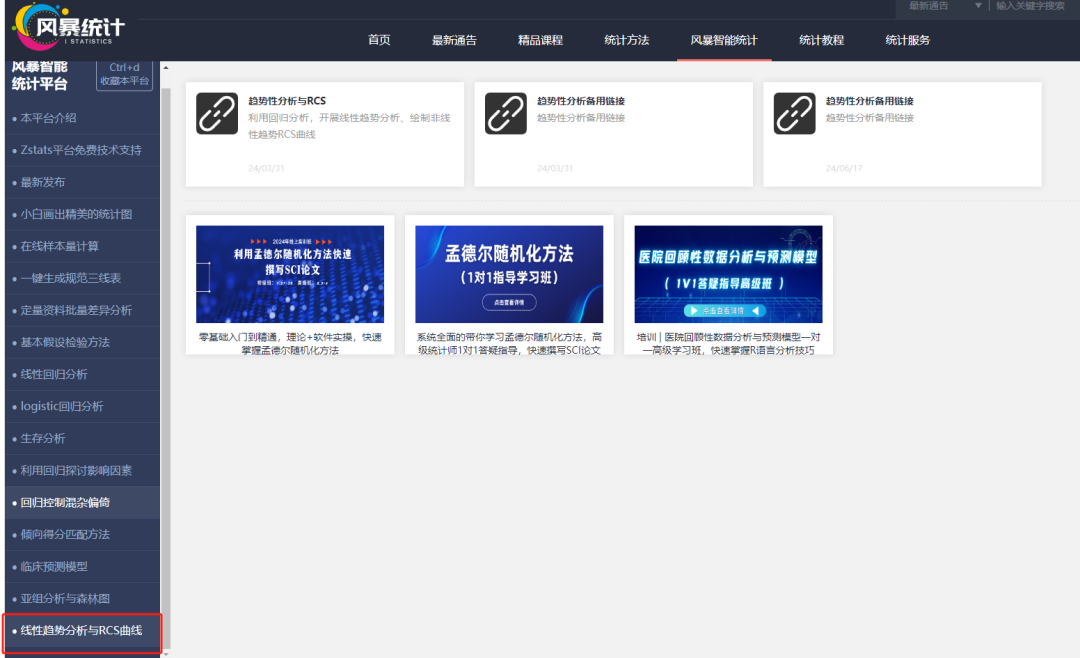P for trend/ per 1 SD 是怎么计算得到的？_per sd r语言-CSDN博客