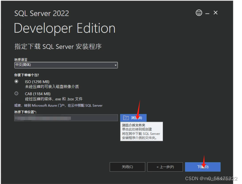 下载安装SqlServer和SQL Server Management Studio(SSMS)以及SqlServer的卸载_sqlservermanagementstudio安装-CSDN博客