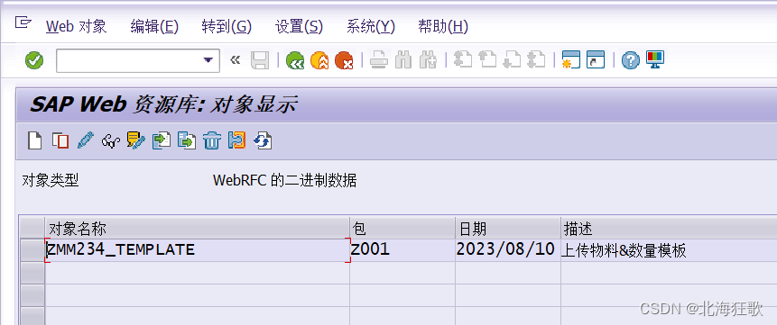 SAP 下载excel （SMW0）和上传excel （ALSM_EXCEL_TO_INTERNAL_TABLE）_sap excel下载方式-CSDN博客