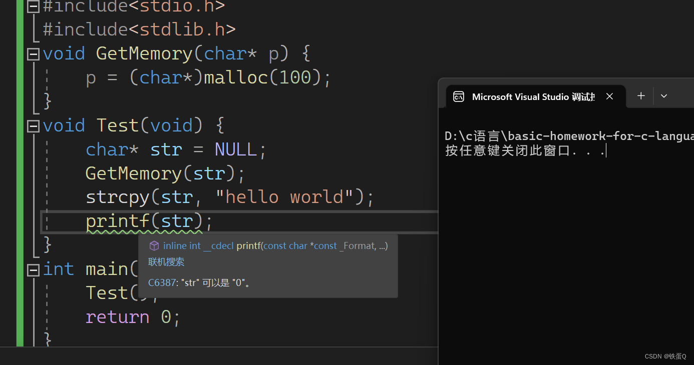 c语言练习84：动态内存管理-CSDN博客