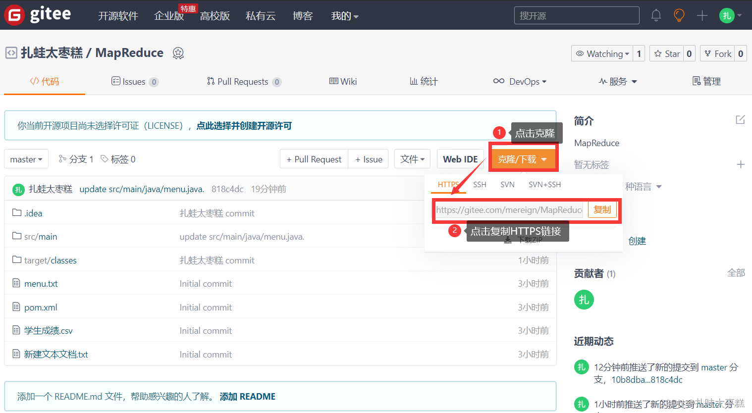 2021 最新 IDEA集成Gitee、Gitee迁移GitHub【图文讲解】_idea之前提交到gitlab 现在切换提交到giee-CSDN博客