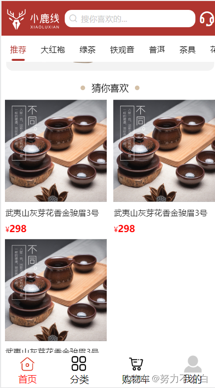 Vue电商平台项目（3）环保网站运用vuex、vue、vue Router等前端库和插件完成商城项目的制作 Csdn博客