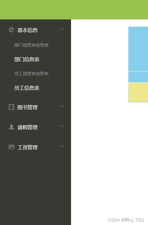 解决vueelement Ui 使用el Aside时菜单栏无法撑起整个侧边栏高度解决点开菜单栏时有部分突起问题。vue 左侧导航菜单高度溢出 Csdn博客 4209