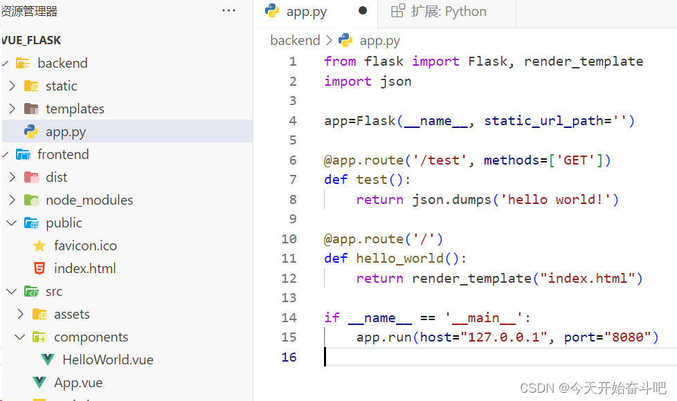 00000基础搭建vue+flask前后端分离项目_flask+vue前后端项目-CSDN博客