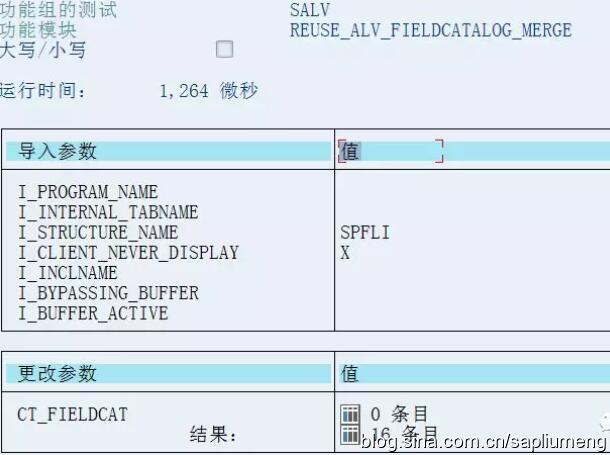 获取表字段结构的几个函数_SAP刘梦_新浪博客-CSDN博客