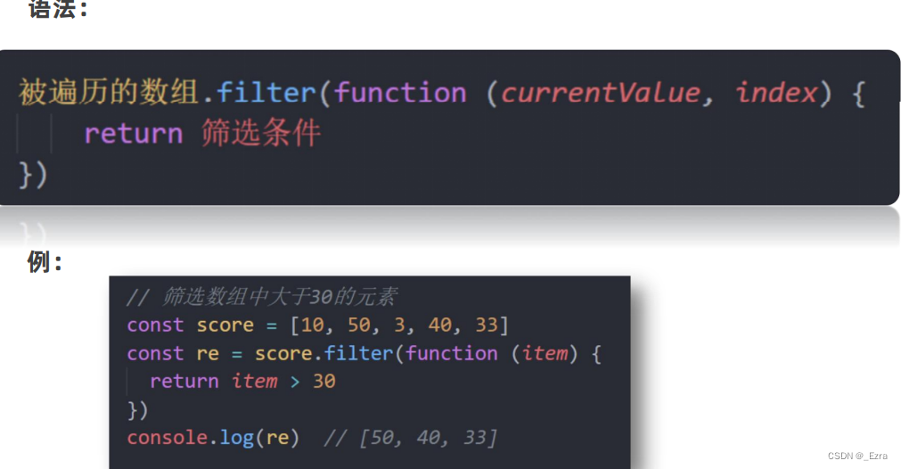 forEach方法 & filter 方法_foreach filter-CSDN博客
