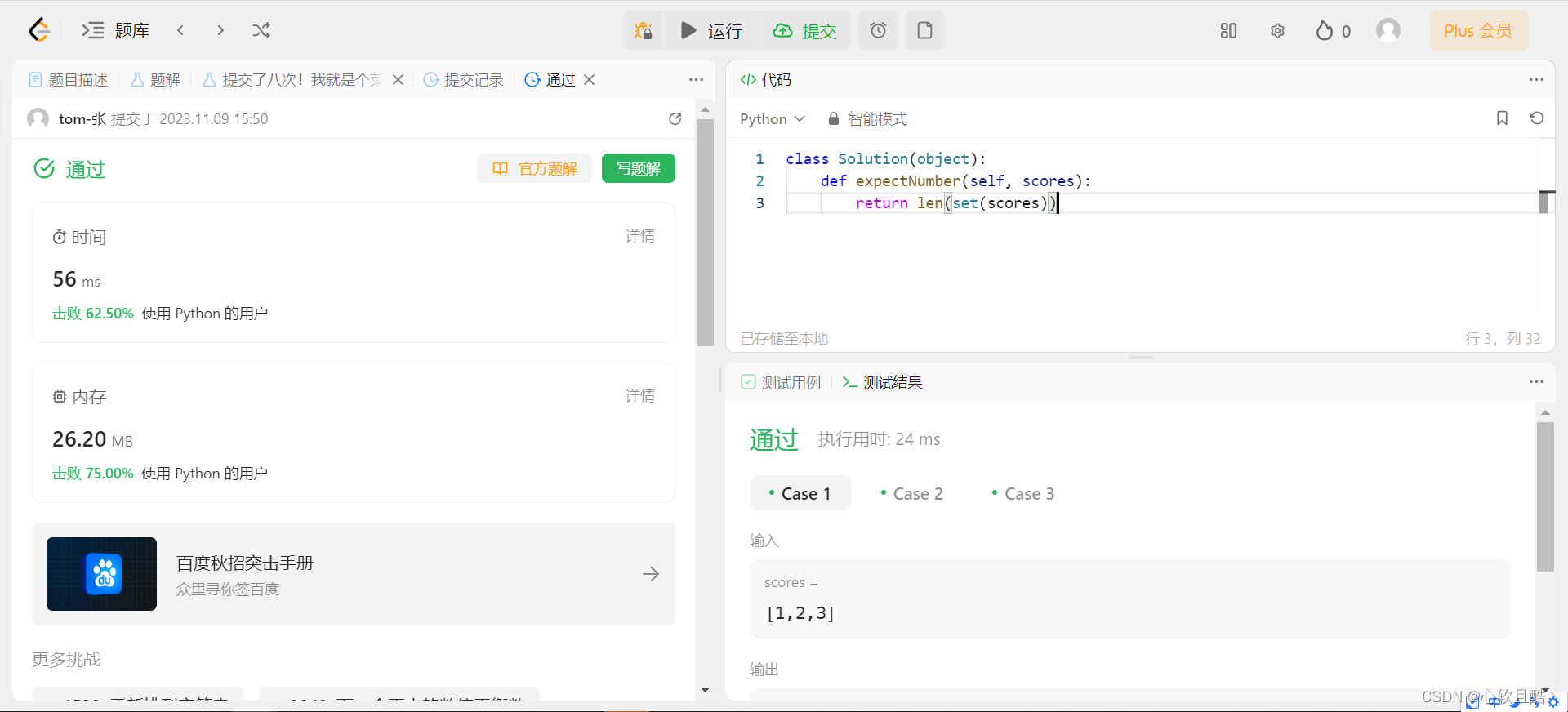 leetcode:LCP 11. 期望个数统计(python3解法)-CSDN博客