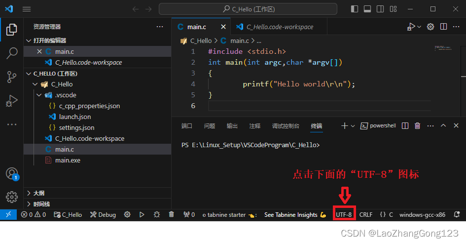 如何在VScode中让printf输出中文_vscode printf-CSDN博客