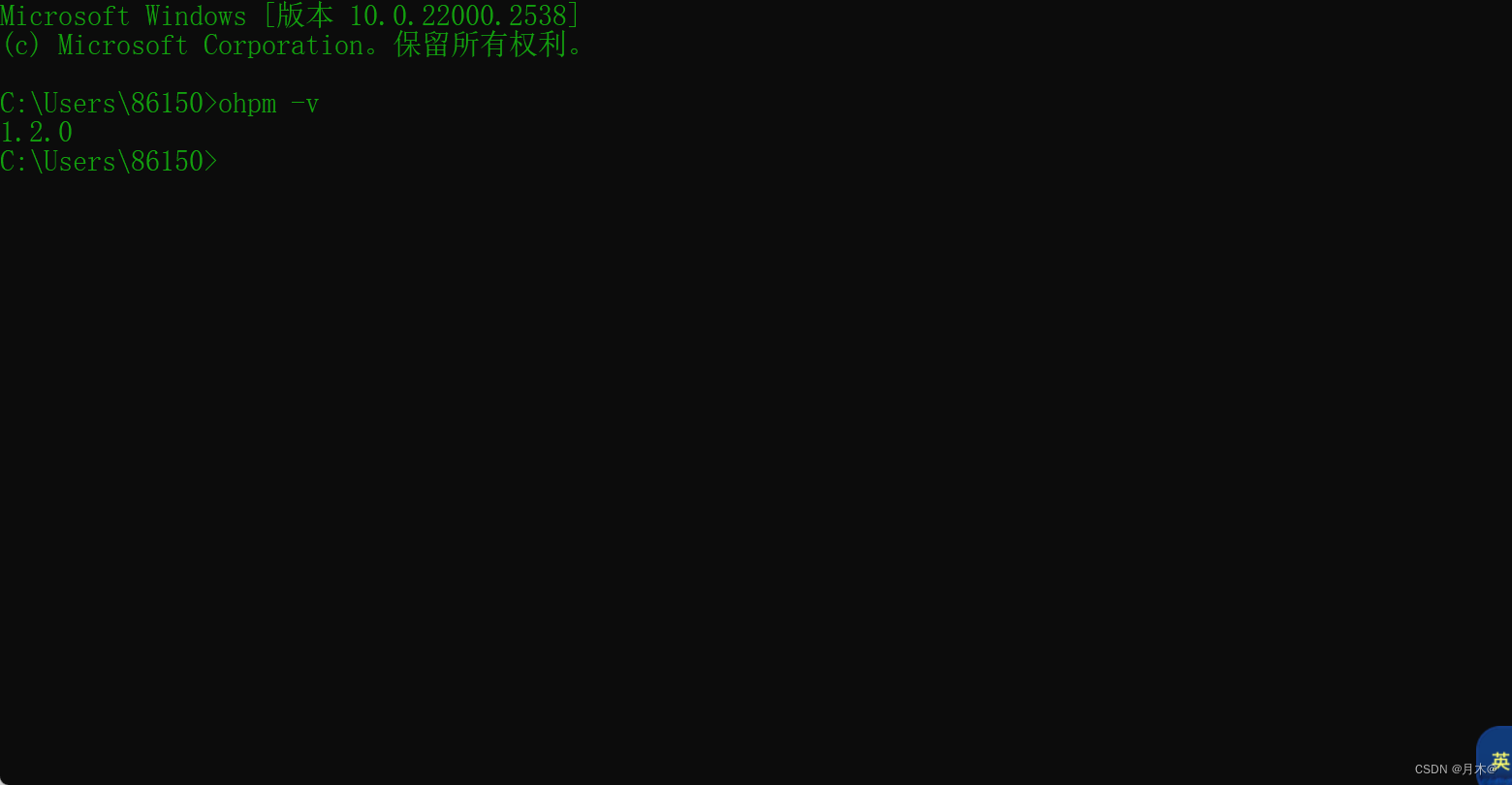 harmonyOS安装ohpm_command line tools for harmonyos-CSDN博客