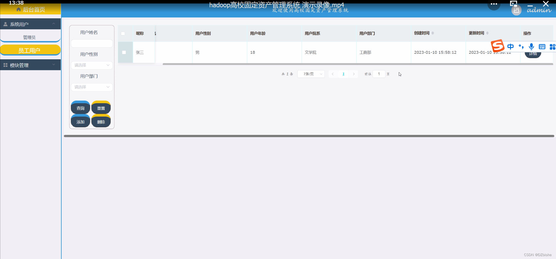 Hadoop高校固定资产管理系统 计算机毕设 附源码74965 Csdn博客